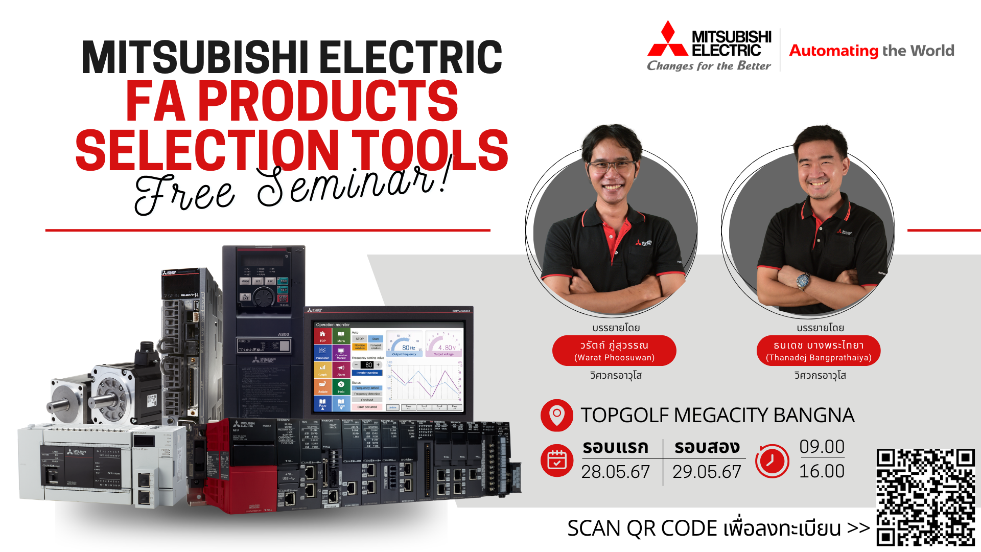 Mitsubishi Electric Factory Automation Thailand - มิตซูบิชิ อีเล็คทริค แฟคทอรี่ ออโตเมชั่น ประเทศไทย
