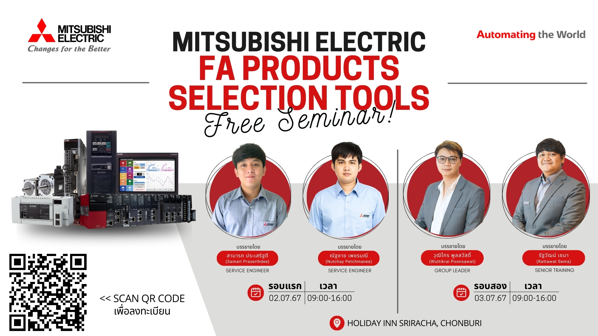 Mitsubishi Electric Factory Automation Thailand - มิตซูบิชิ อีเล็คทริค แฟคทอรี่ ออโตเมชั่น ประเทศไทย